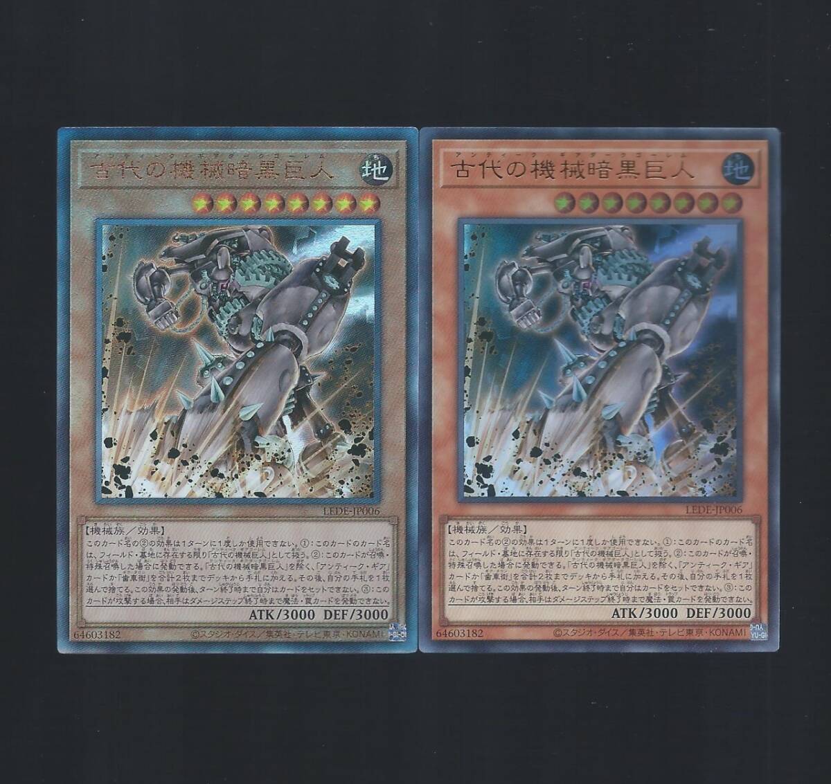 Yahoo!オークション - LEDE-JP006 【 古代の機械暗黒巨人 】 ウルトラ...