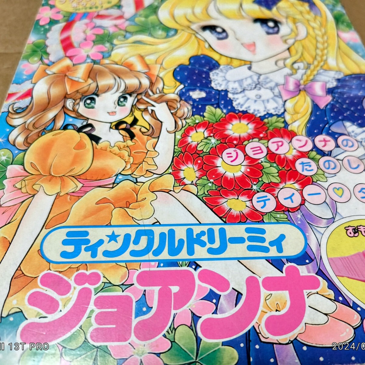 Yahooオークション 昭和レトロ 当時物ショウワノートきせかえティン