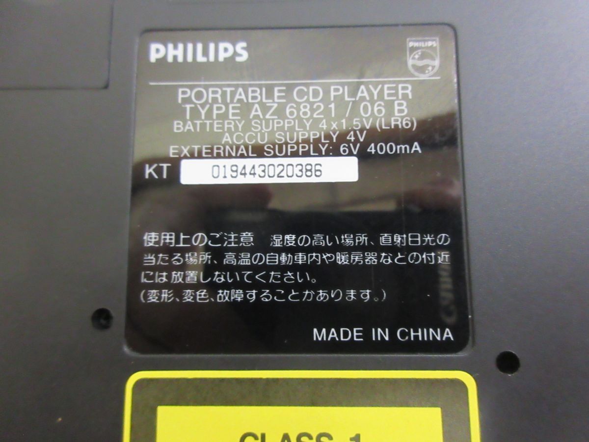 Yahoo!オークション - 訳あり 美品 PHILIPS フィリップス Yahoo!オークション - 訳あり 美品 PHILIPS フィリップス