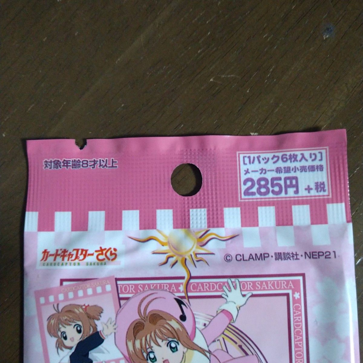 カードキャプターさくら シール メンバーズ 1999年製未開封 カードキャプターさくら シール メンバーズ 1999年製未開封