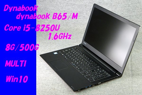 Yahoo!オークション - O Dynabook/dynabook B65/M Core i5-8250U(1.6GH...