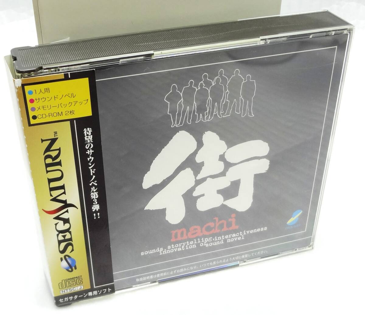 Yahoo!オークション - セガサターン サウンドノベル 街 machi