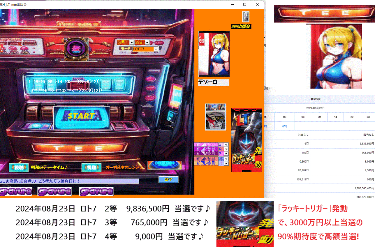 Yahoo!オークション - 夏の新作 [ LOTO予想ソフト_TEE_RUSH_LT] 2024年...