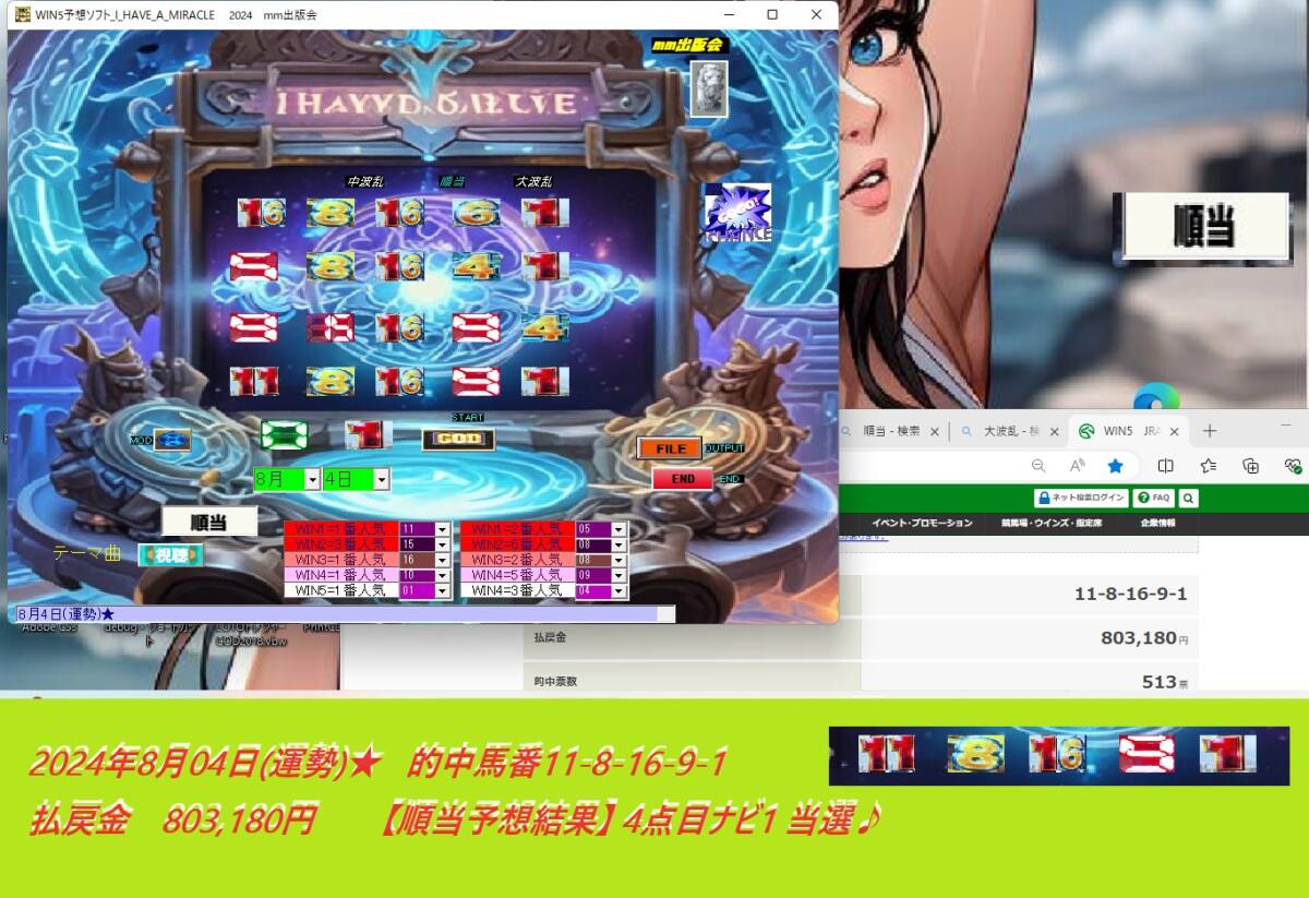 Yahoo!オークション - 新作[WIN5予想ソフト_I_HAVE_A_MIRACLE] 競馬予...
