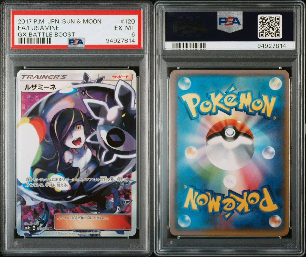 Yahoo!オークション - ポケモンカード ポケカ 鑑定品 PSA6 黒ルザミー...
