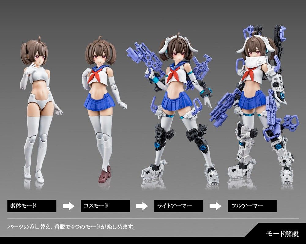 未開封未組立 バスタードール ガンナー メガミデバイス 未開封未組立 バスタードール ガンナー メガミデバイス