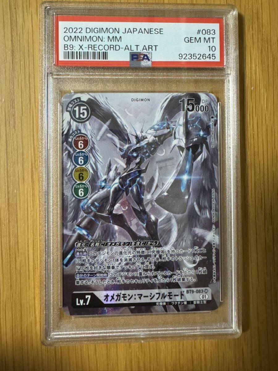 Yahoo!オークション - 1円スタート PSA10 デジモンカード オメガモン ...