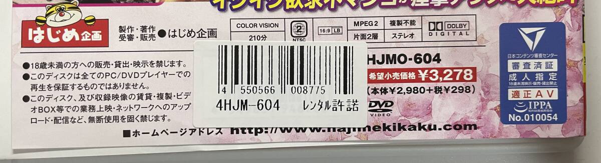 Yahoo オークション はじめ企画 4hjm 604 夫婦で挑戦 佐山愛の凄テク