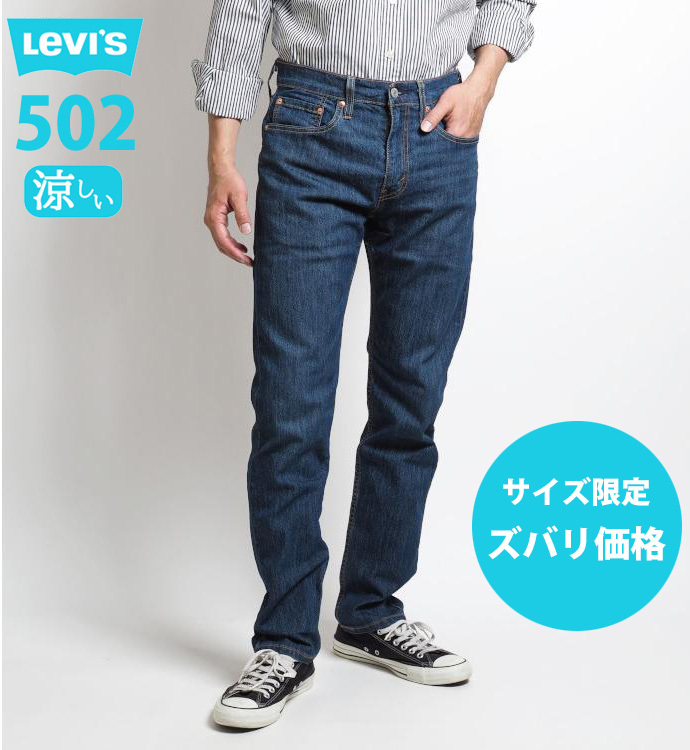 Yahoo!オークション - 81％オフ 新品タグ付き10450円を Levi'sリーバ...