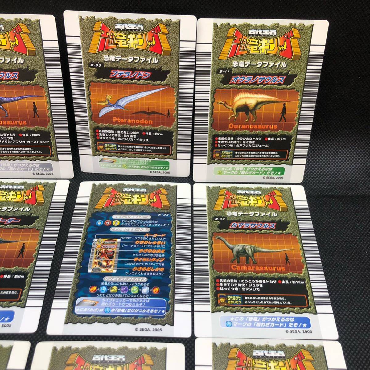 恐竜キング 初期 まとめ売り 15枚 恐竜カード 超技カード まとめ 恐竜キング 初期 まとめ売り 15枚 恐竜カード 超技カード まとめ