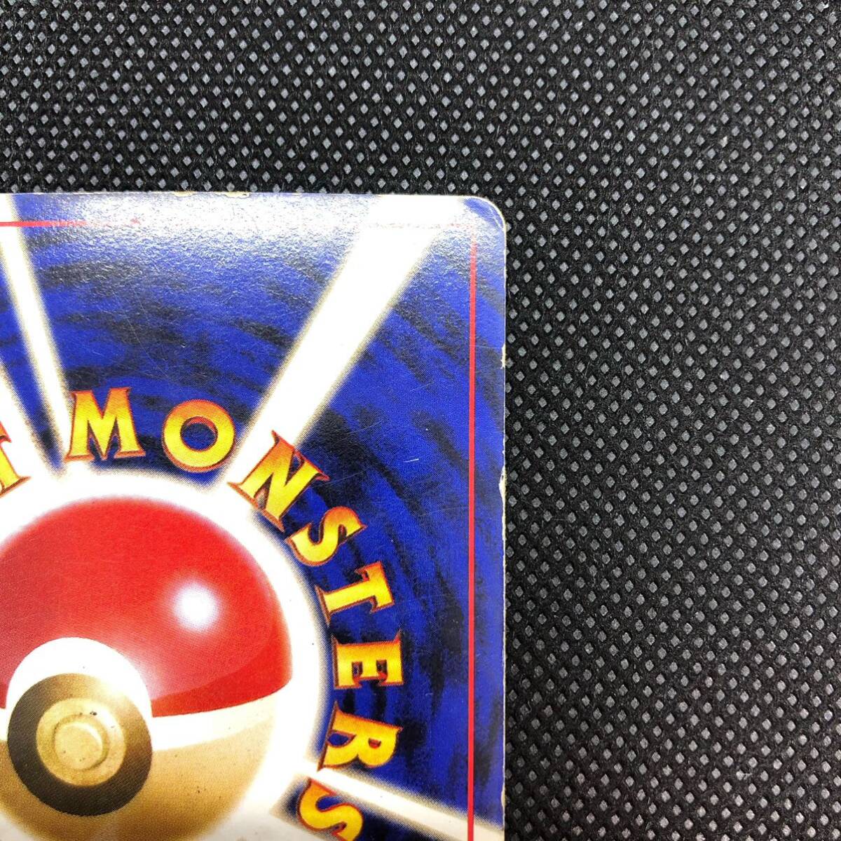 ポケモンカード 旧裏面 旧裏 とりかえっこプリーズ リザードン ポケモンカード 旧裏面 旧裏 とりかえっこプリーズ リザードン