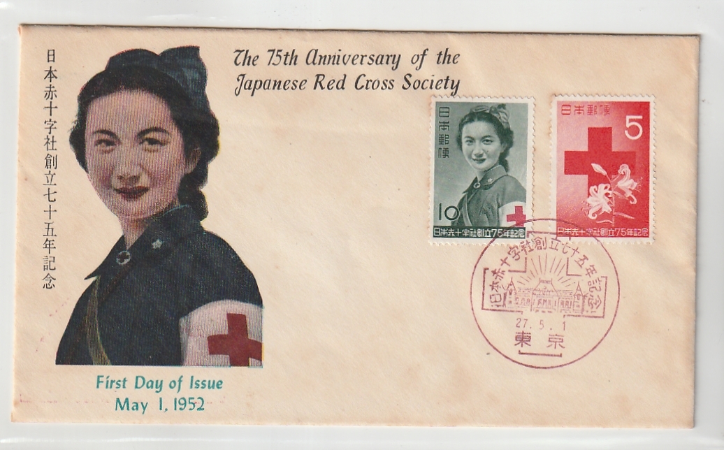 Yahoo!オークション - FDC 日本赤十字社創立75年 2種完貼