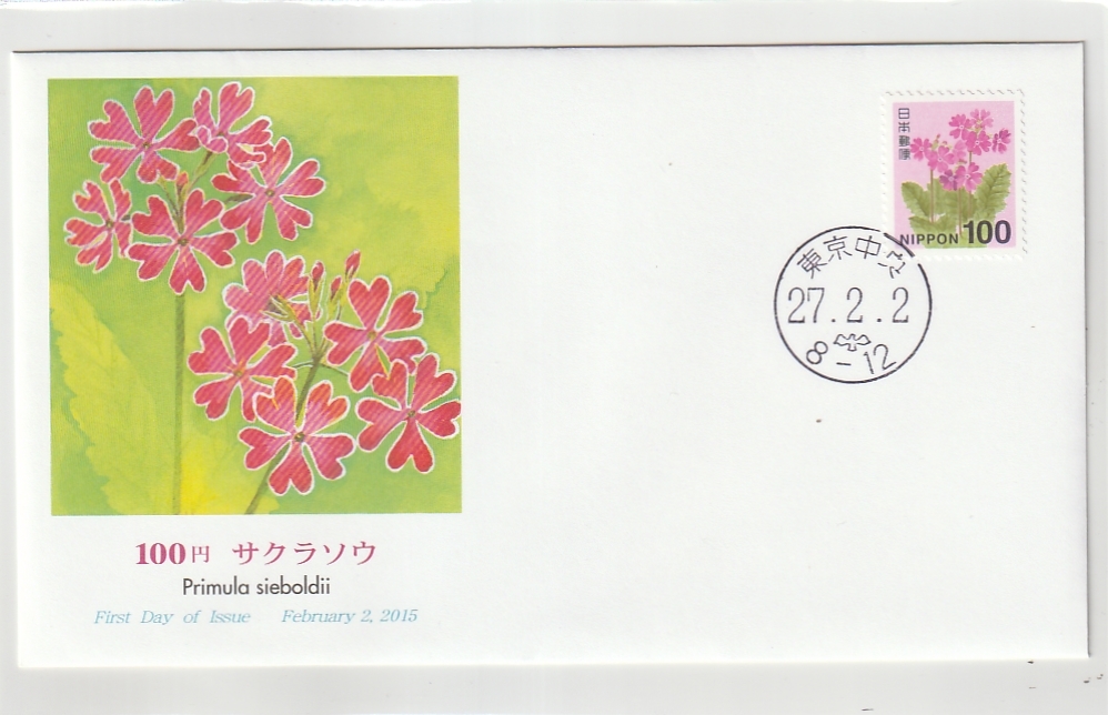 Yahoo!オークション - 2014年シリーズ FDC 100円サクラソウ...