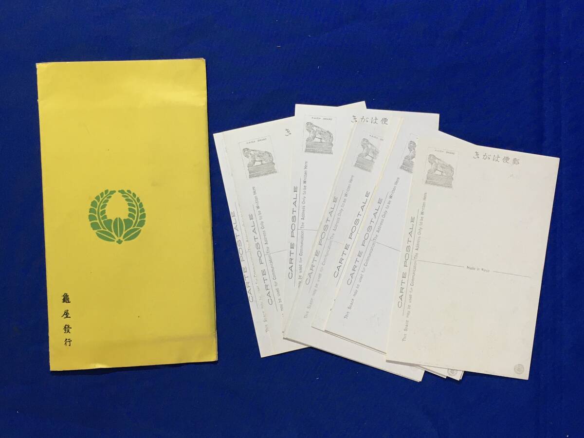 M406サ 博文寺御絵葉書 9枚セット 袋付 昭和13年 伊藤博文/全景/本堂/山門/庫裡及座禅道/京城/朝鮮総督府/韓国/絵はがき/戦前/レトロ(その他)｜売買されたオークション情報 ...