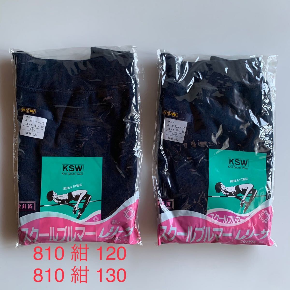 Yahoo!オークション - 《真》KSW ブルマ 濃紺 新品 未開封 品番810 120...