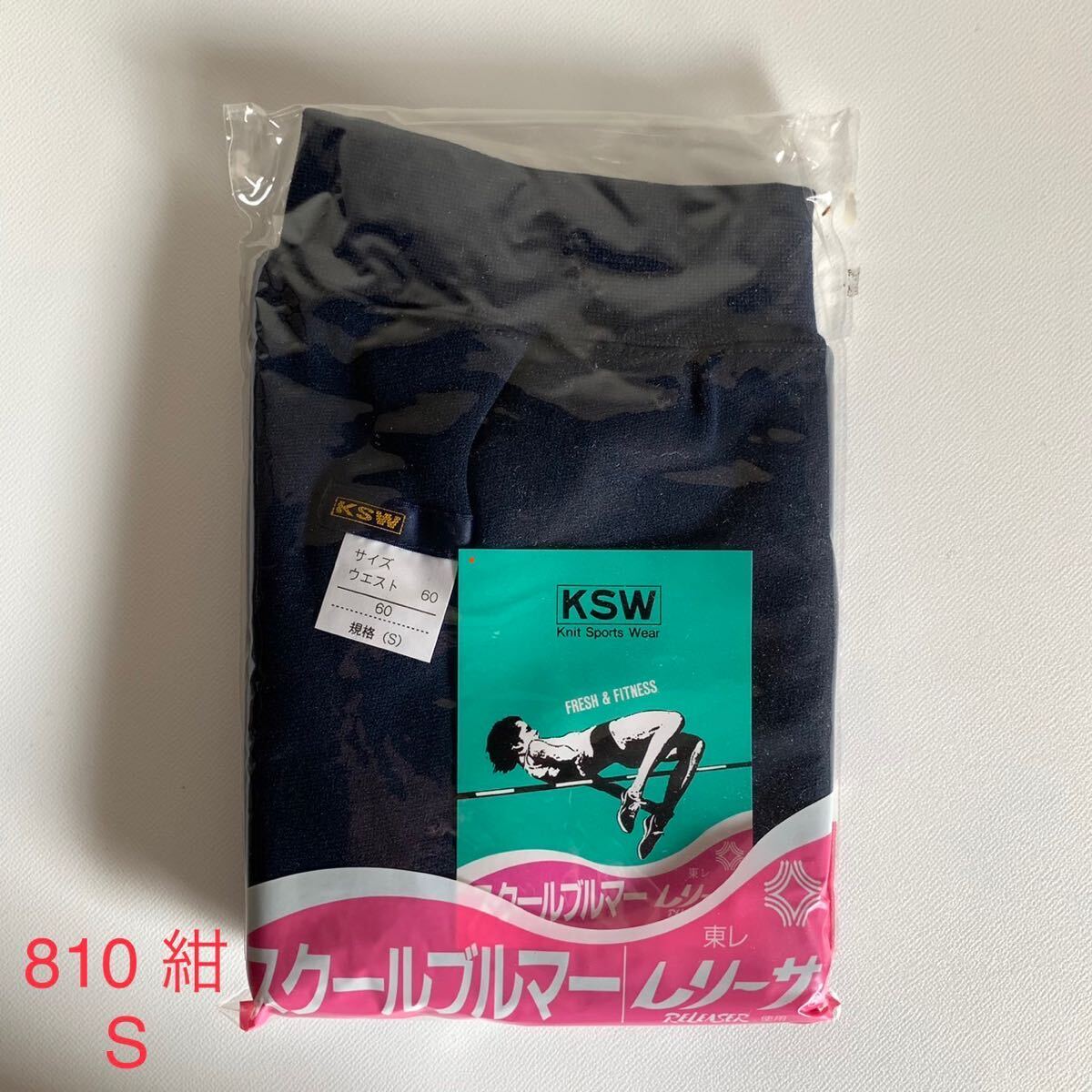 Yahoo!オークション - 《真》KSW ブルマ 濃紺 新品 未開封 品番810 サ...