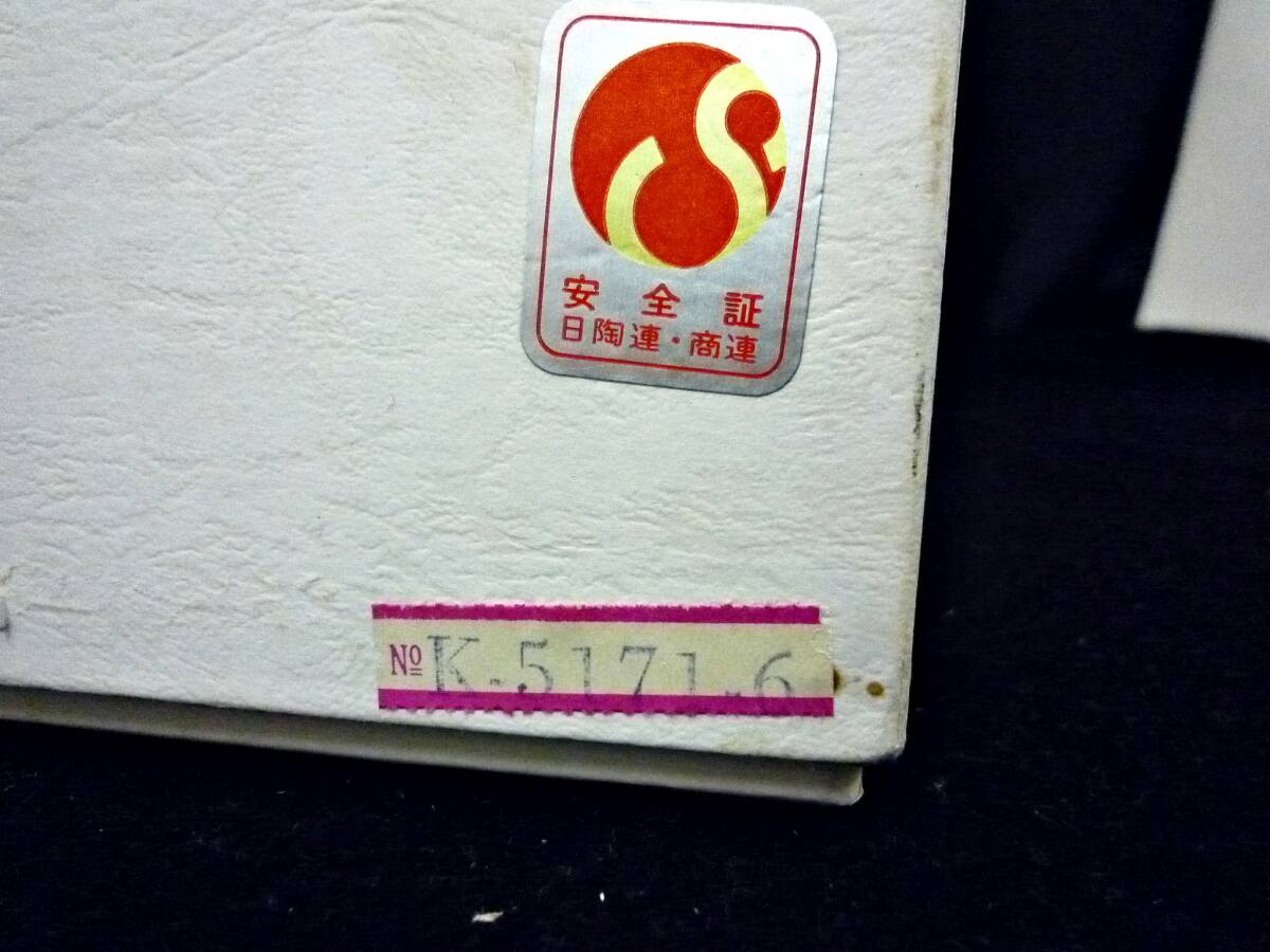 Yahoo!オークション - オールド香蘭社 皿/K-5171.6/陶器/昭和レトロア...