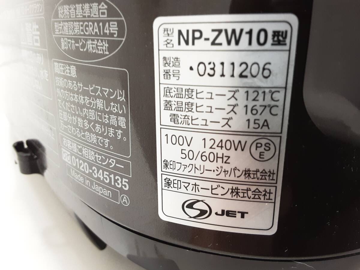 Yahoo!オークション - 【A457】中古品 ZOJIRUSHI NP-ZW10 動作確認・簡...