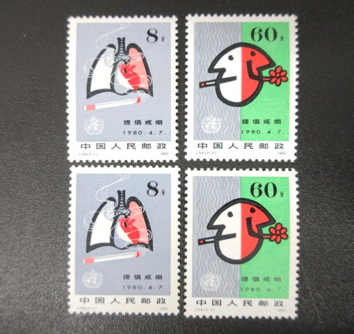 Yahoo!オークション - 【9-64】未使用 中国切手 J56 2種完 2セット 禁...