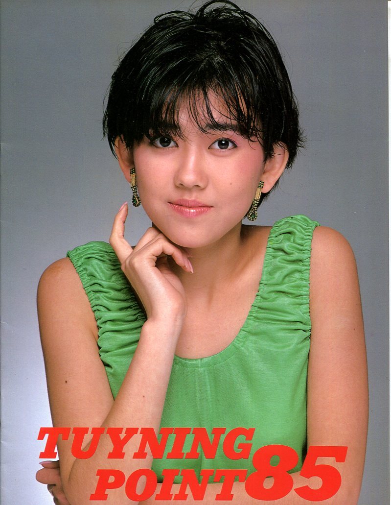 Yahoo!オークション - B- 松本伊代 TUYNING POINT85 パンフレット