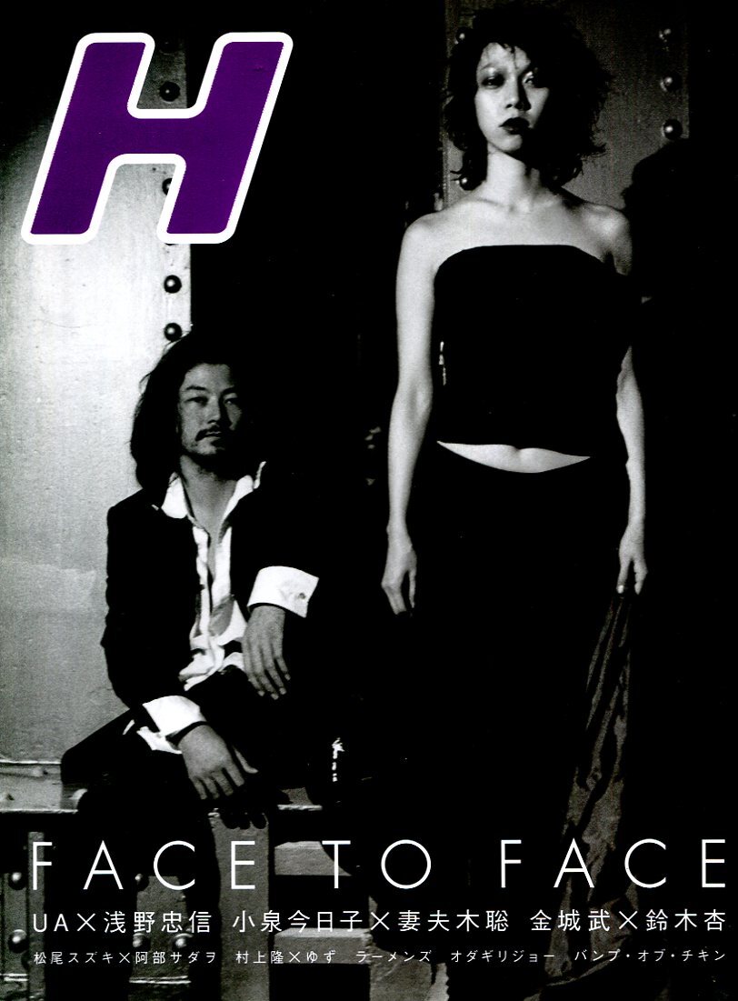 Yahoo!オークション - C- H(エイチ) NO.56 2002年 浅野忠信／小泉今日...