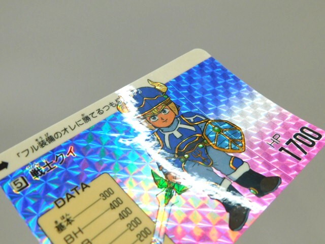 Yahoo!オークション - 友5821 甲竜伝説ヴィルガスト カードダス 約35...
