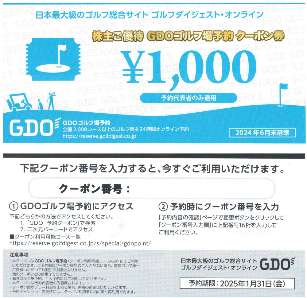 Yahoo!オークション - ゴルフダイジェストオンライン GDO ゴルフ場予...