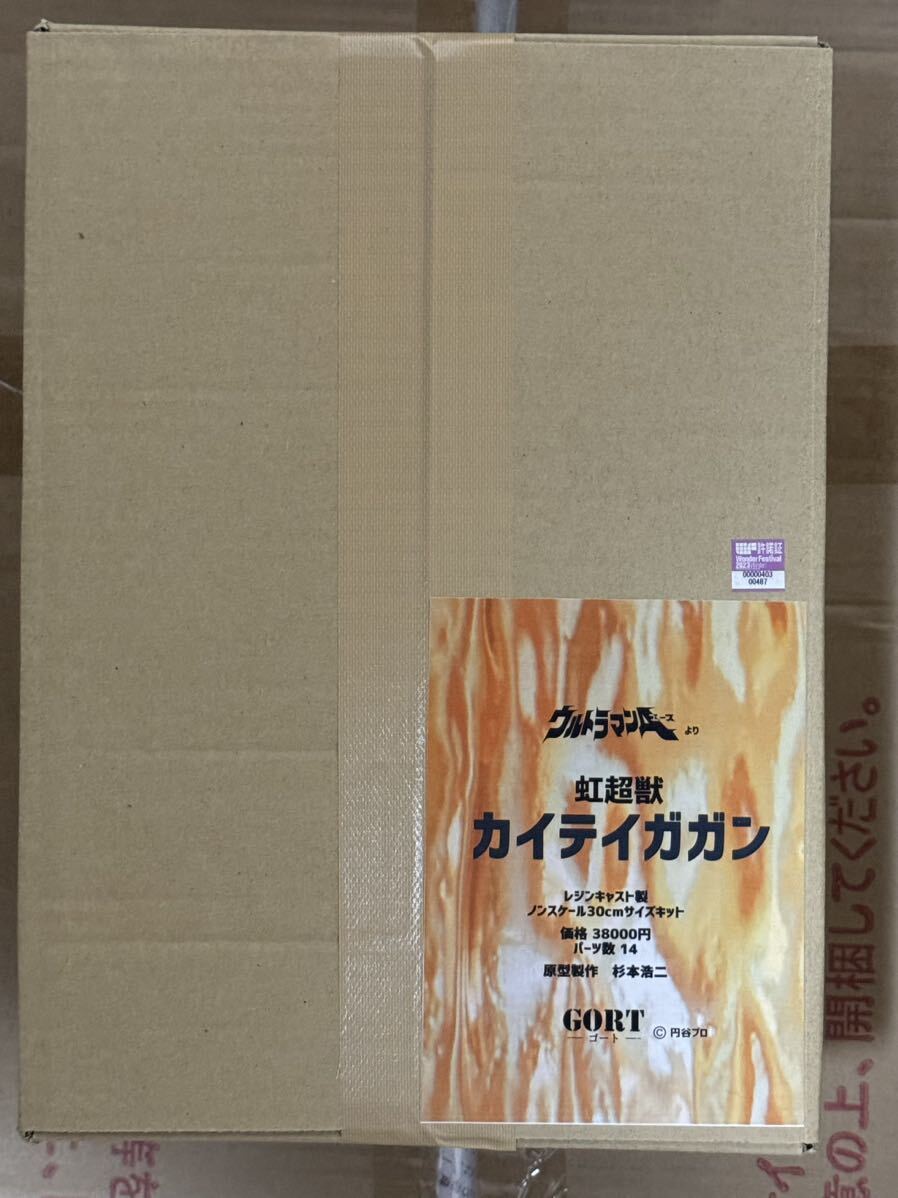 Yahoo!オークション - GORT 虹超獣 カイテイガガン 33cm ウルトラマンA...