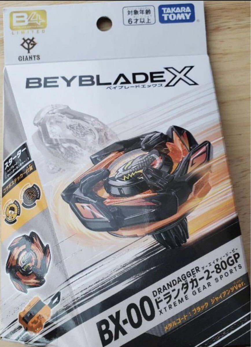 Yahoo!オークション - ベイブレードX BX-00ドランダガー2-80GP【BEYBLA...