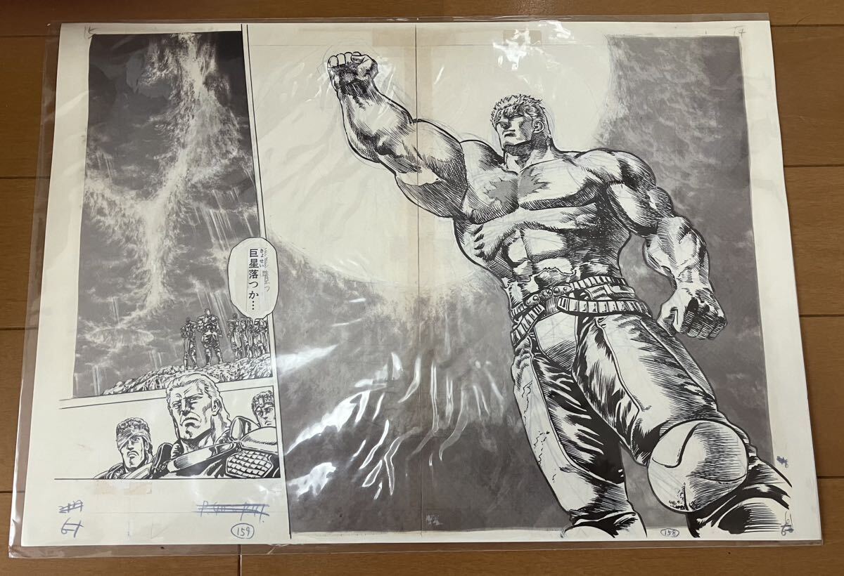 限定品 送料230円〜 北斗の拳 複製原画 B4サイズ2枚セット 原哲夫 武論尊 集英社 週刊少年ジャンプ WJ50周年展 管U(その他)｜売買されたオークション情報、yahooの商品情報を ...