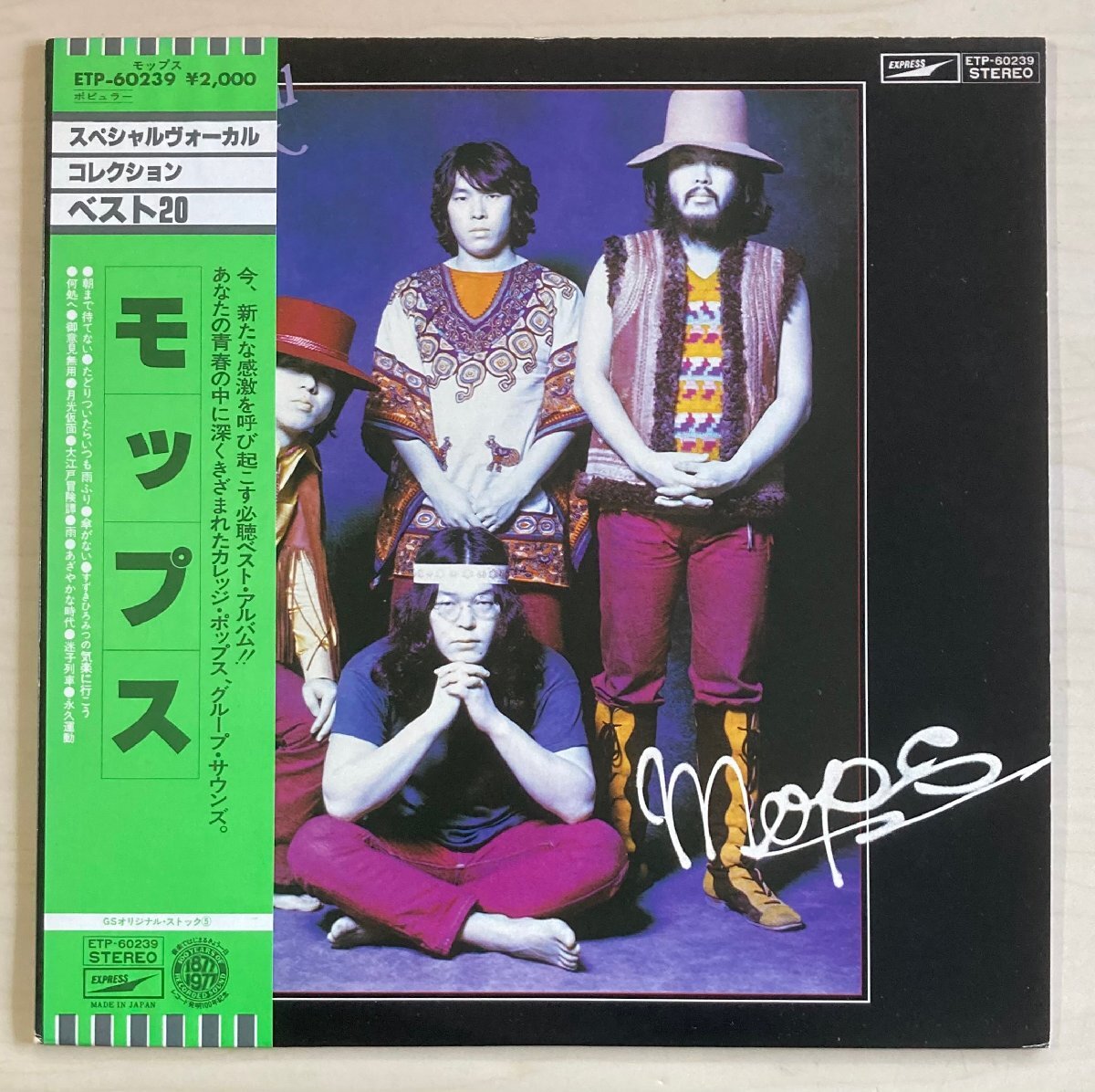 Yahoo!オークション - LPA23756 モップス MOPS / ベスト（朝まで待てな...