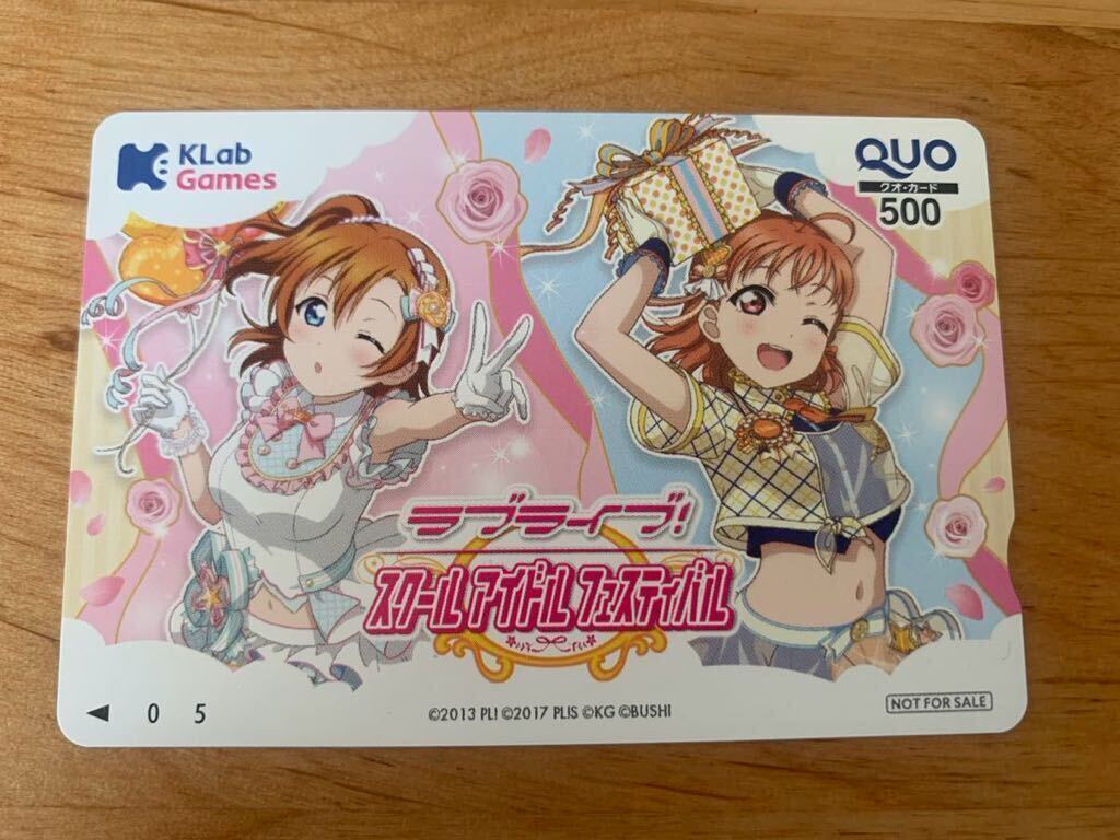Yahoo!オークション - KLab株主優待 クオカード ラブライブ②