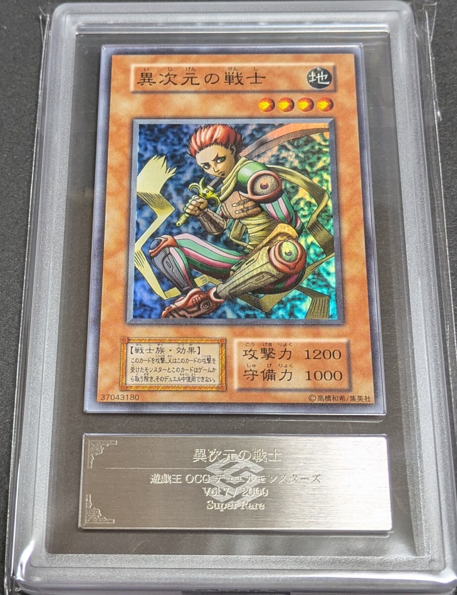 Yahoo!オークション - ARS 9 遊戯王 初期 異次元の戦士 スーパーレア v...