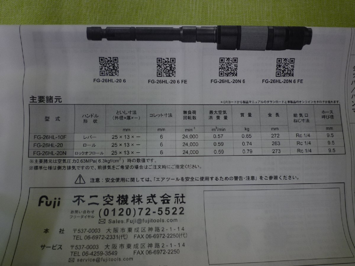 Yahoo!オークション - n FUJI ストレートグラインダ FG-236HL-20N