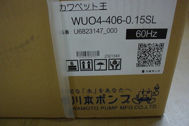 Yahoo!オークション - j 未開封 ②川本ポンプ WUO4-406-0．15SL 60Hz ...