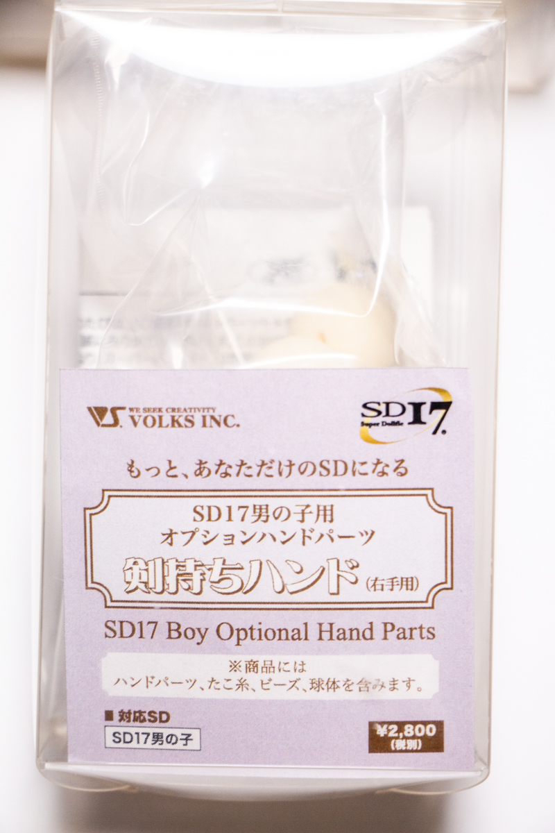 Yahoo!オークション - SD17男の子用 剣持ちハンド（右手用）ホワイト肌