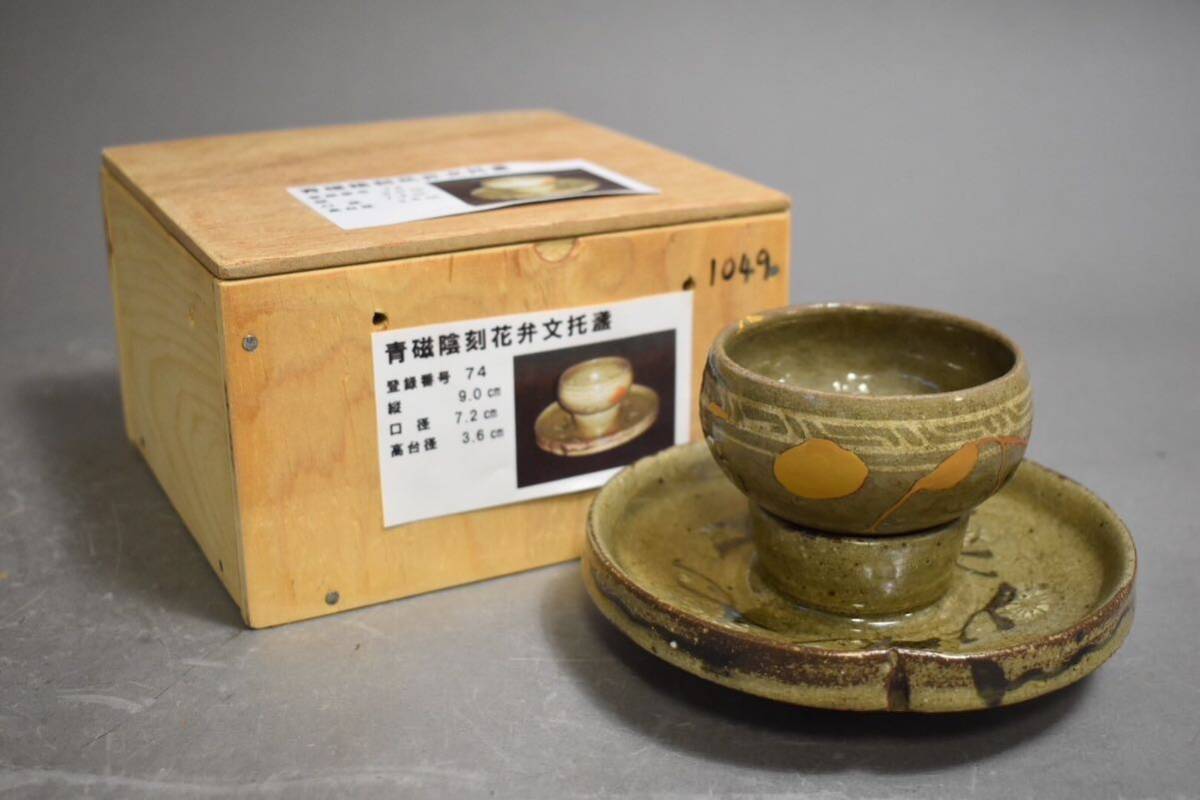 Yahoo!オークション - 【英】A638 時代 高麗青磁盃・盃台 中国美術 朝...