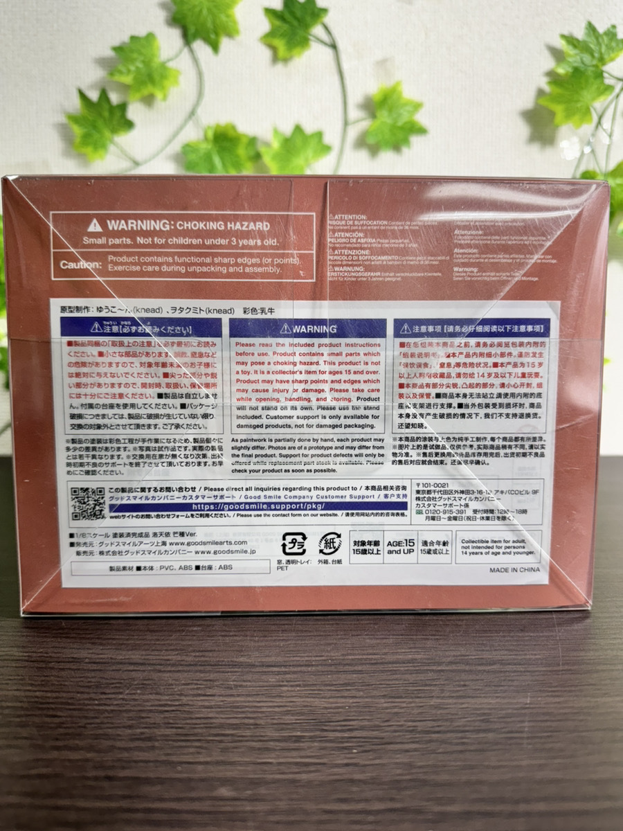 Yahoo!オークション - 5932-05 グッドスマイルアーツ上海／洛天依 芒種...