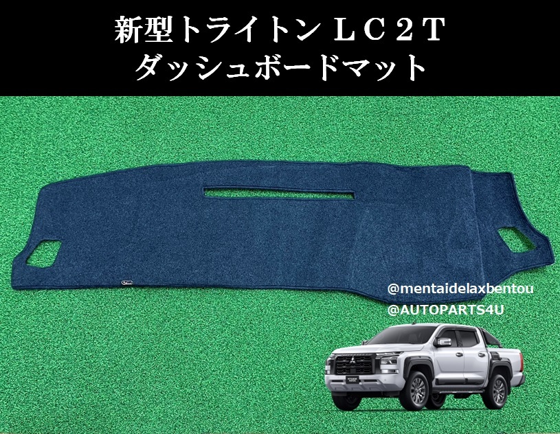 Yahoo!オークション - 三菱 トライトン MITSUBISHI ダッシュボード マ...