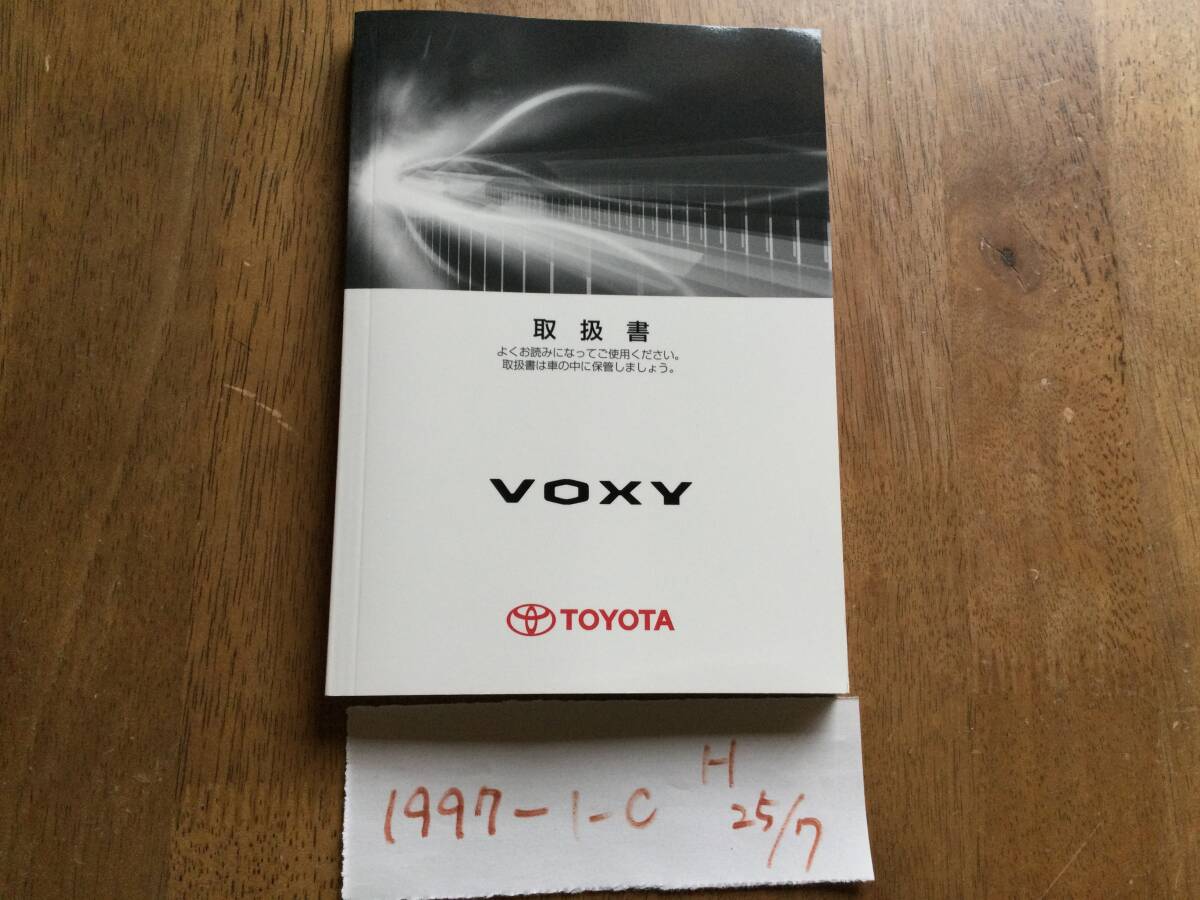 ヴォクシー /VOXY 取扱説明書 トヨタ TOYOTA 全国(トヨタ)｜売買されたオークション情報、yahooの商品情報をアーカイブ公開 - オークファン（aucfan.com）