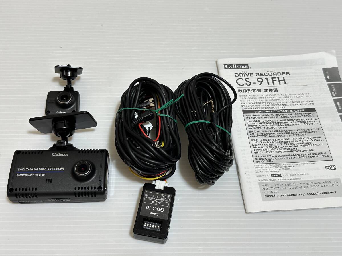 Yahoo!オークション - 410 CS-91FH GDO-10 駐車監視 前後カメラ セルス...