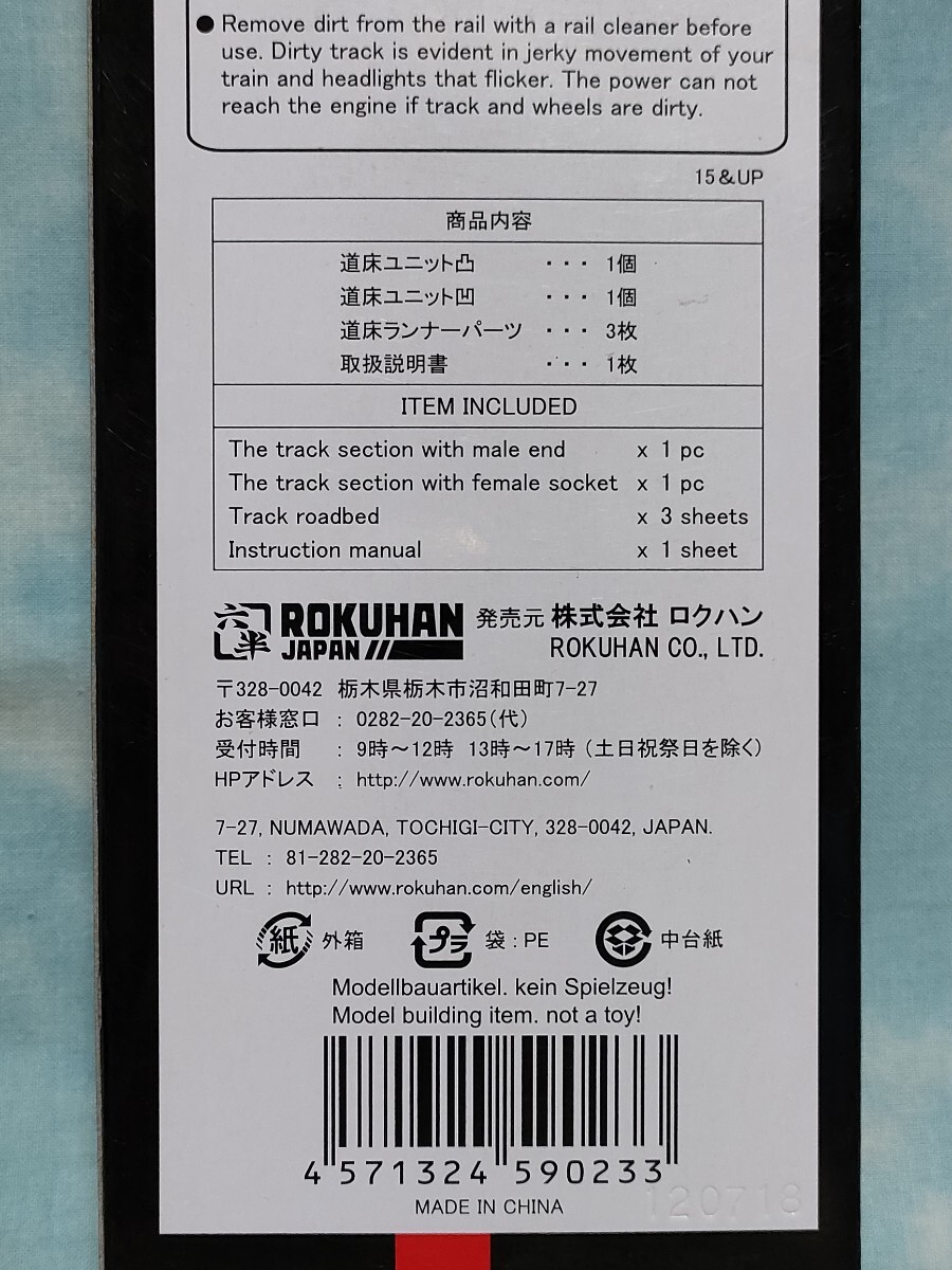 Yahoo!オークション - 六半 R016 Zゲージ 330mm フレキシブルレール CL...