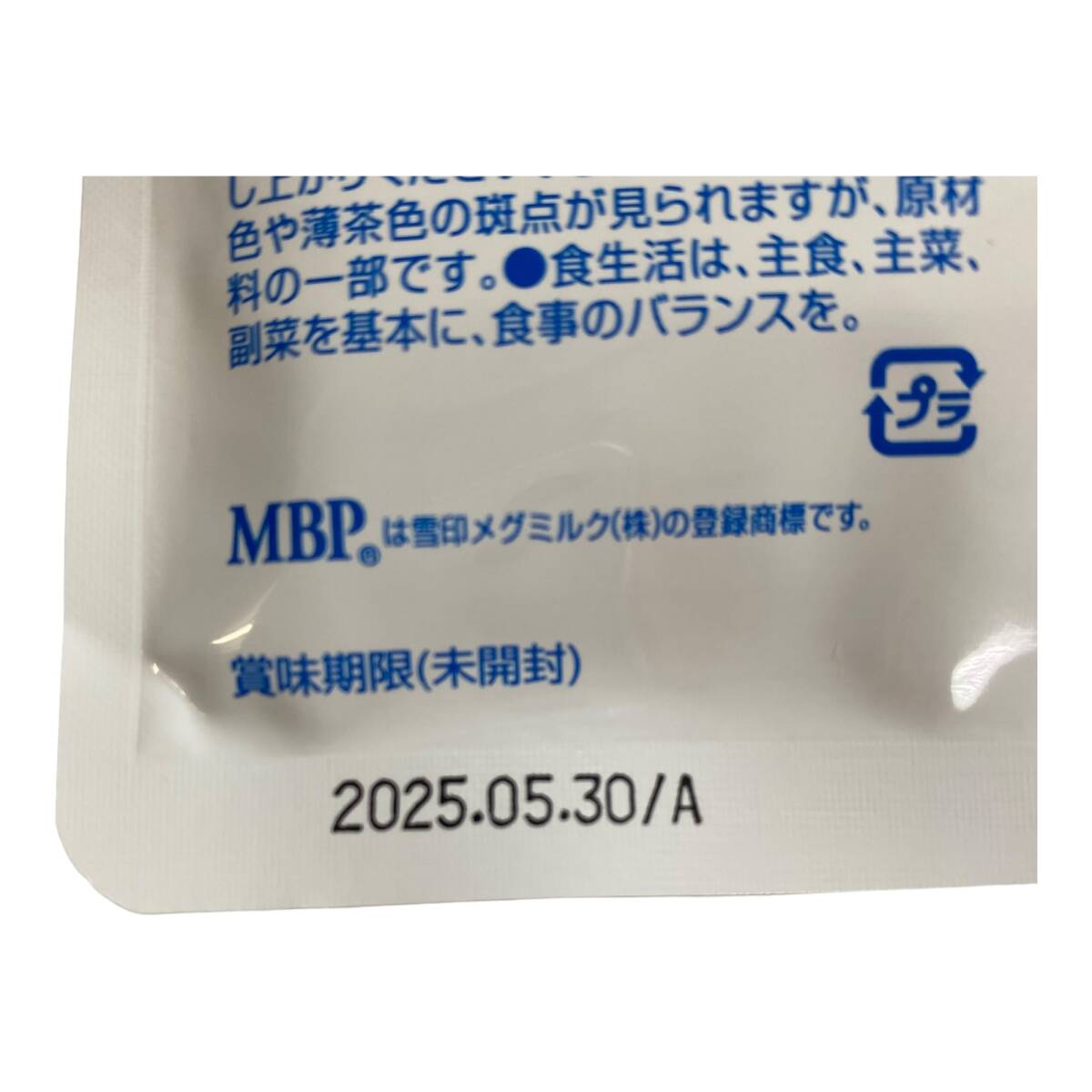 Yahoo!オークション - 【未使用品】雪印メグミルク 毎日一粒 MBP 30日...