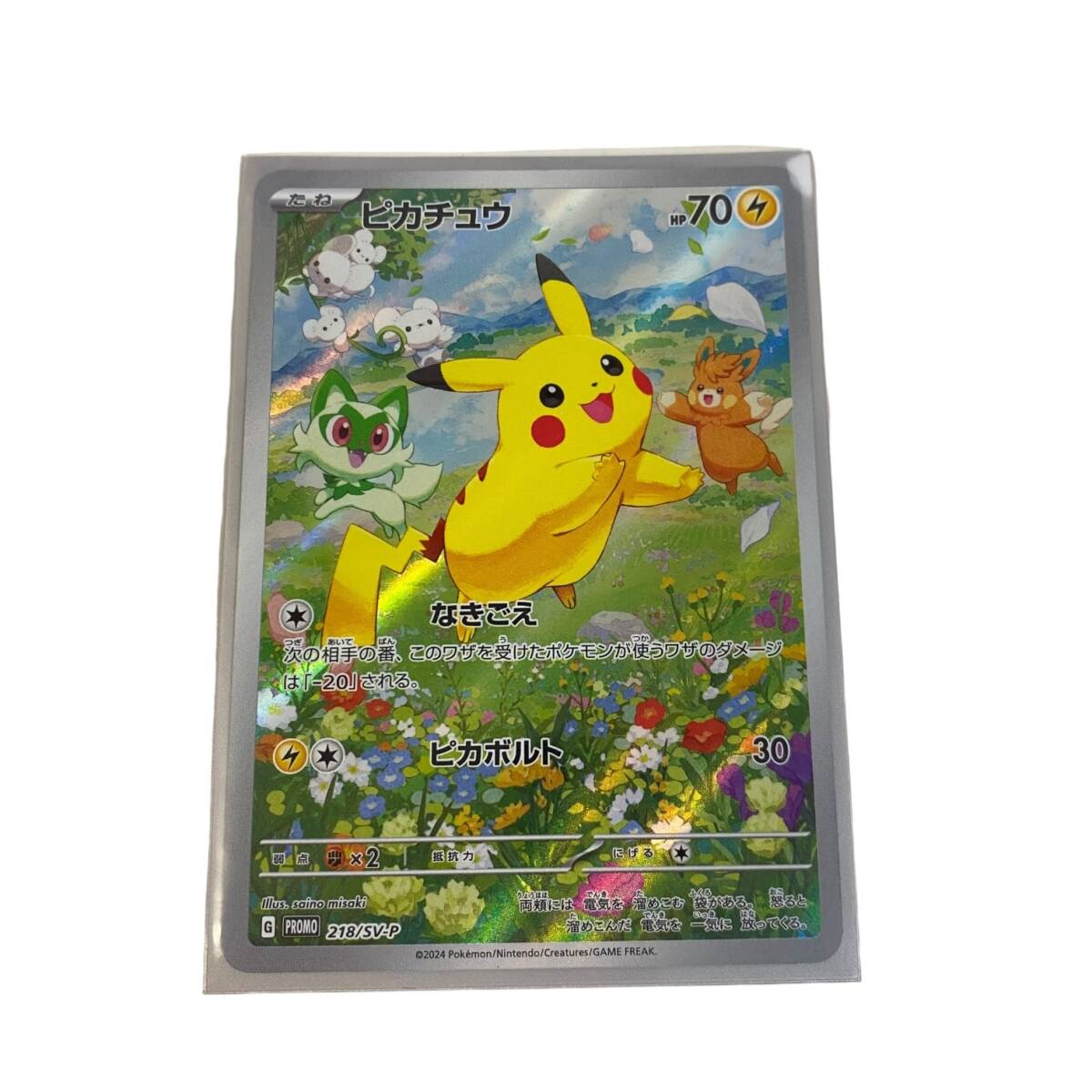 Yahoo!オークション - ポケモンカード ピカチュウ たね 218/SV-P HP70...