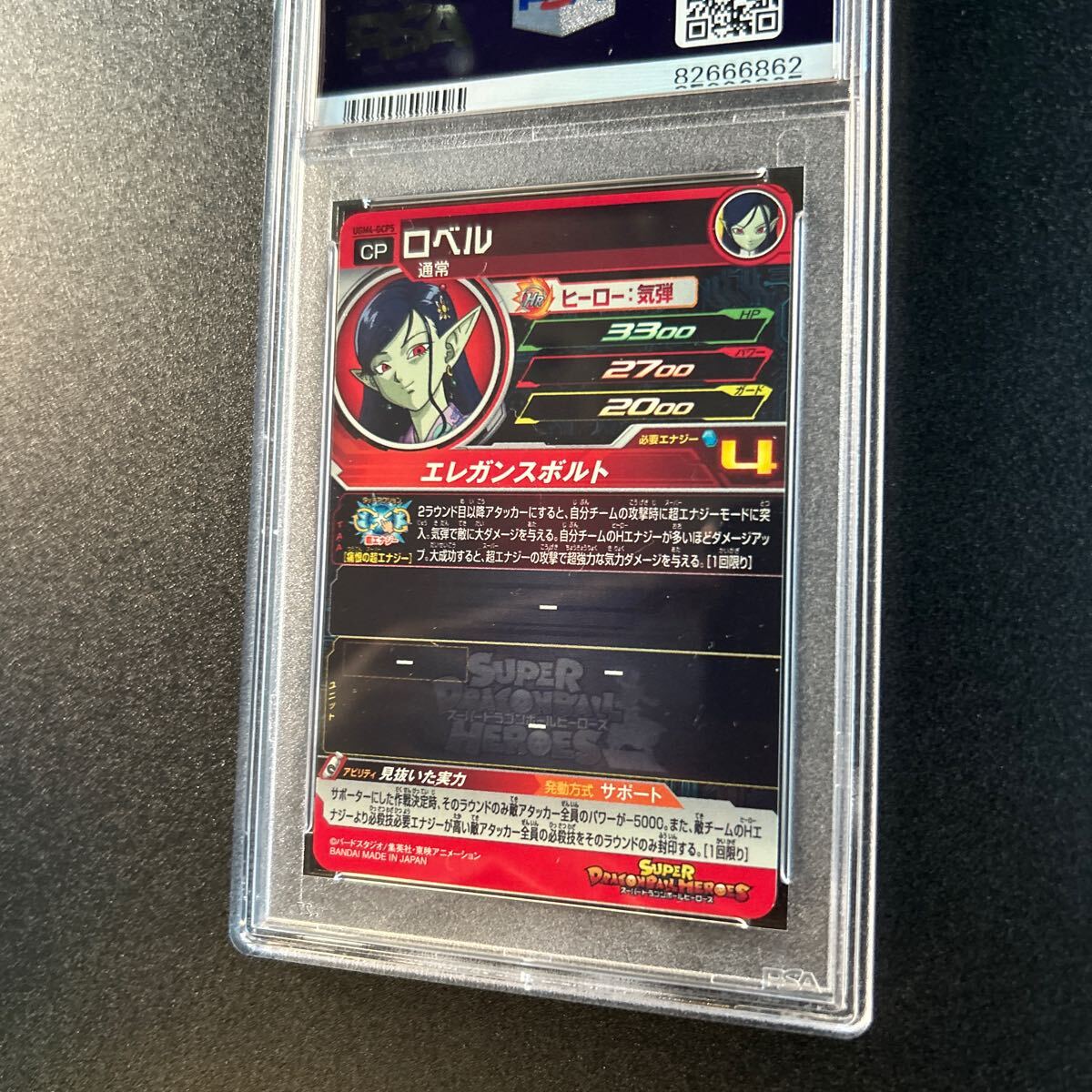 Yahoo!オークション - ugm4-gcp5 ロベル robelu psa10 psスーパードラ...