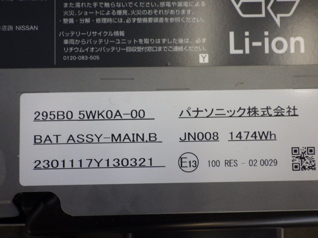 Yahoo!オークション - 日産 ノート DAA-HE12 HV・EVバッテリー e-POWER...