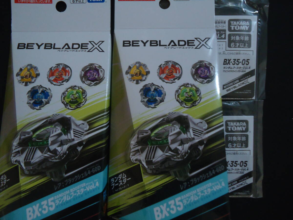 Yahoo!オークション - ベイブレードX BX-35 05 フェニックスウイング5-...