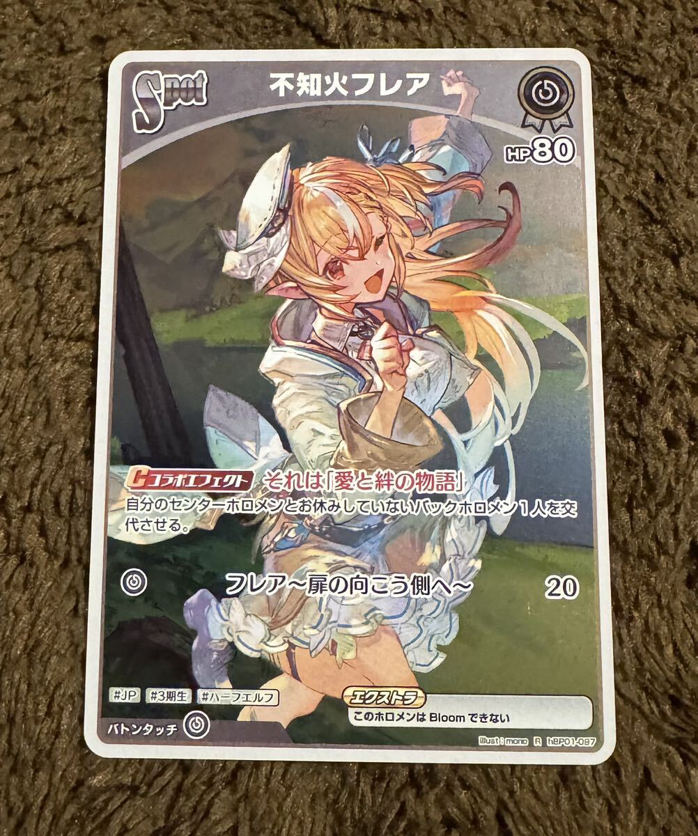 Yahoo!オークション - ホロライブカードゲーム 不知火フレア R（hBP01-...