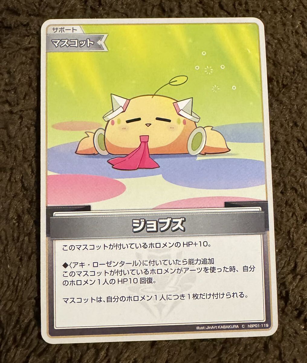 Yahoo!オークション - ホロライブカードゲーム ジョブズ C（hBP01-119...