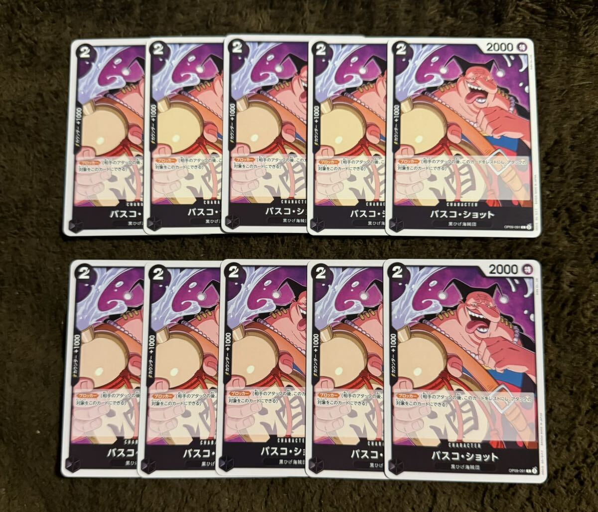 Yahoo!オークション - ONE PIECE カードゲーム バスコ・ショット C（OP...